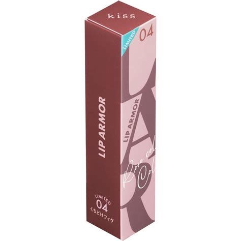 Kiss Me キス リップアーマーx （限定）（04 くちどけフィグ） Kiss 口紅 最安値・価格比較 Yahoo ショッピング