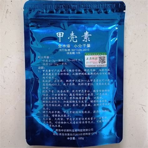 100g Serbuk Baja Kitosan Kitosan Plus Chitosan Plus Chitosan Chitin