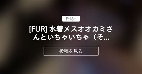 Fur Kinky Kanoto