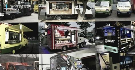 푸드트럭 이제 달린다길거리 영업 합법화