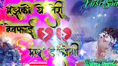 Mujhkoyeteribewafaimaardalegibyattaullahkhansadsonghardbass