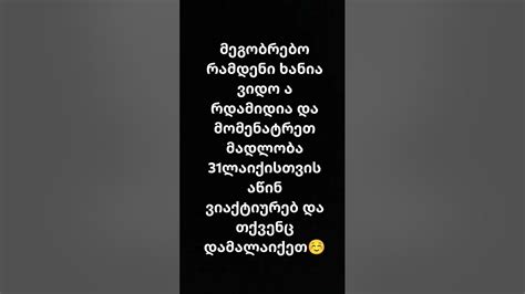 მადლობა ყველას Youtube