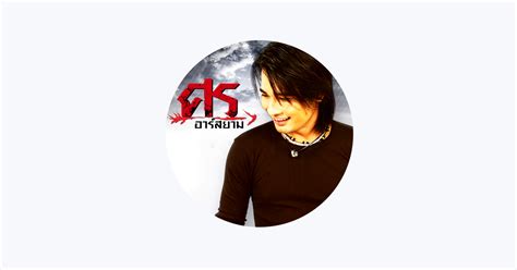 ‎ศร อาร์ สยาม En Apple Music