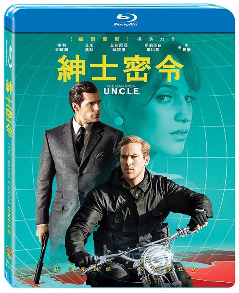 紳士密令 誠品線上