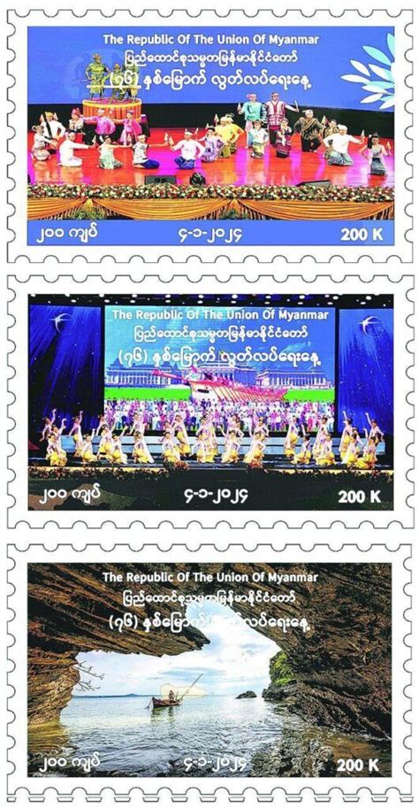 လွတ်လပ်ရေးနေ့ အထိမ်းအမှတ်အဖြစ် ၂၀၀ ကျပ်တန် အထူးထုတ် တံဆိပ်ခေါင်းသစ