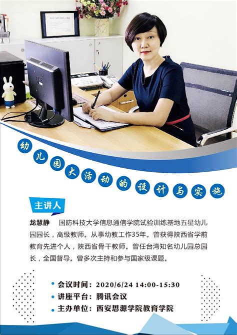抗战疫情显担当 云端讲座赋能量