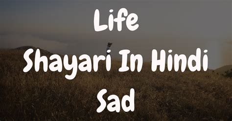 723 Life Shayari In Hindi Sad सैड शायरी लाइफ