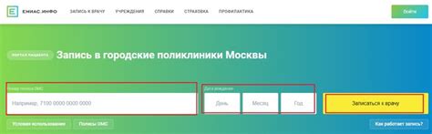 Новыйl 6 вариантов записи к врачу в системе ЕМИАС Как пользоваться