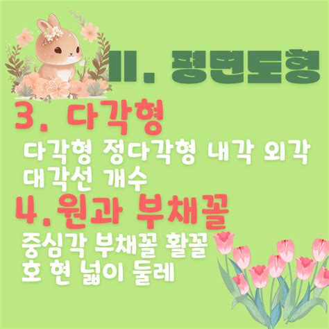 중1 수학 목차와 단원 총정리 1학기 2학기 네이버 블로그