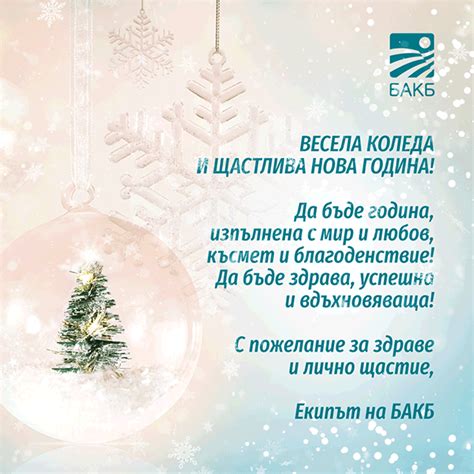 Vanya Staykova On Linkedin ️Светли Коледни празници пълни с топлина и