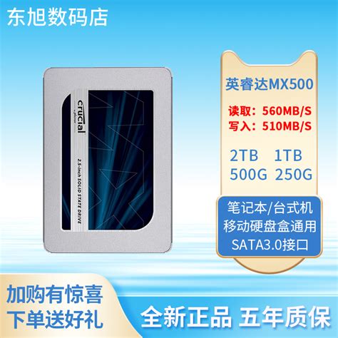 Crucial镁光mx500 英睿达500g 1t固态硬盘sata台式笔记本电脑ssd艾米娜52022
