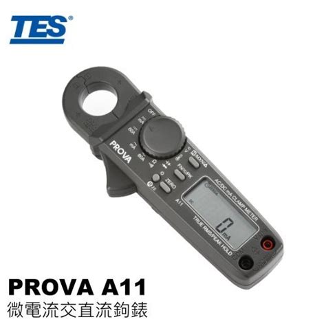 電子超商泰仕 PROVA A11 微電流交直流鉤錶 小電流交直流鉤錶 Yahoo奇摩拍賣