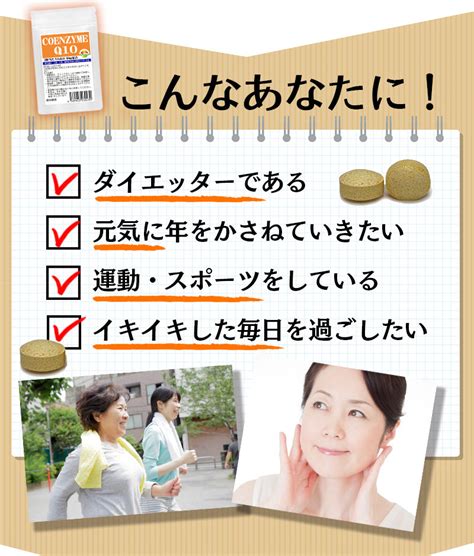 Yahooオークション コエンザイムq10 60粒 5袋セット 計300粒 約5か