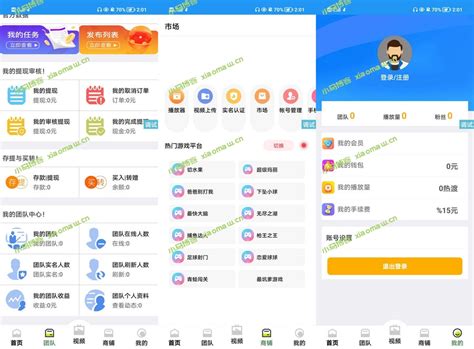 一款最近满火的短视频高仿头条短视频ui平台iapp源码 小马博客