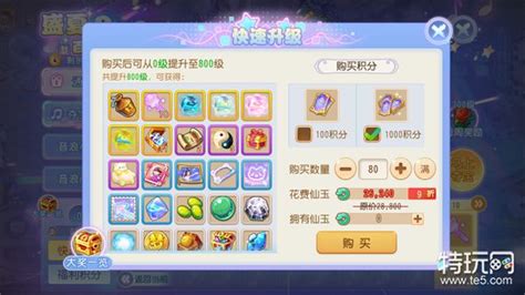 《梦幻西游》乐动一夏快出发，手游2023盛夏百宝阁动感开启！特玩网