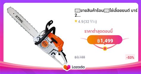 💥ขายสินค้าร้อน💥โซ่เลื่อยยนต์ บาร์ 20 เลื่อยโซ่ยนต์5แรง5200 เลื่อยยนต์ร้อนไม่ดับ เลื่อยตัดไม้ 3 5