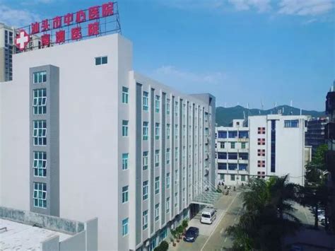 南澳县人民医院汕头市中心医院南澳医院