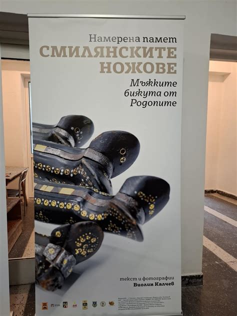 ВТУ Исторически факултет Откриване на изложба „Намерена памет“