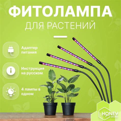 Фитолампа светильник для растений фитосветильник для рассады цветов полного спектра