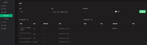 零基础教你自建mqtt服务器并实现双向通讯 腾讯云开发者社区 腾讯云
