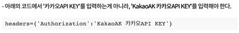 카카오 Rest Api로 주소 좌표 변환하기
