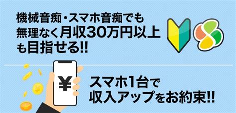 「スマホでできるもん」「スマホでできるもん」で月収40万⁉安全性に触れつつ稼げる副業なのか徹底検証 副業リサーチ
