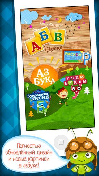 Азбука АБВГДейка HD в App Store | Азбука, Для детей, Дети