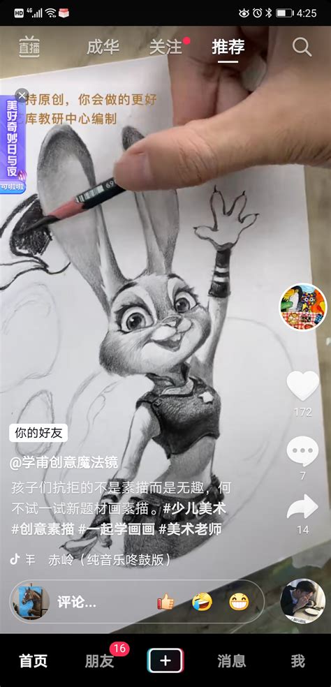 素描 堆糖美图壁纸兴趣社区