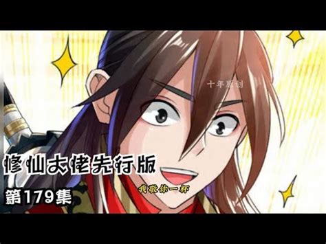 修仙大佬先行版 一块西瓜搞定你 YouTube