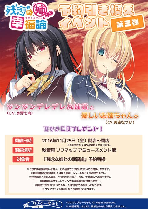 エロゲーム特典com 残念な姉との幸福論（ラブコメディー）