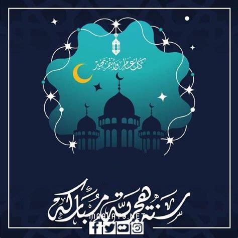 صور العام الهجري الجديد 1445 جديدة Islamic Artwork Islamic Art