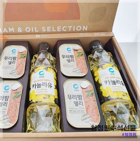 청정원 자연스러운 선물세트 추석엔 실용적인걸로 네이버 블로그