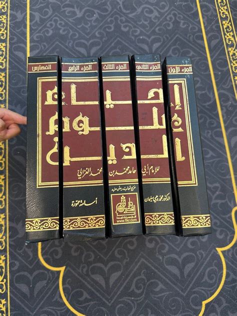 Ihya Ulumuddin Hobbies And Toys Books And Magazines Religion Books On