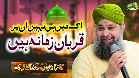 Ik Me Hi Nahi Un Par Qurban Zamana Hai Owais Raza Qadri New Naat