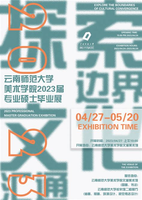 毕业秀 谁最吸睛？国内25所院校毕业展视觉大盘点来咯！ 花瓣网