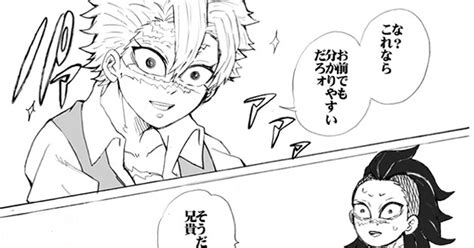 キメツ学園物語 不死川兄弟、手のひらピアニッシモ 尾崎えりこのマンガ Pixiv