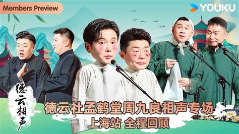 Youku Show Youtube