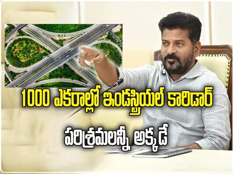 Revanth Reddy Wants 1000 Acre Hyderabad Industrial Corridor Near Outer