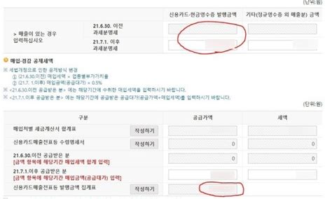 간이사업자 부가세 신고 도와주세요ㅠㅠ신용카드 현금영수증 발행 분 금액의 합과 신용카드매출금액 등 발행금액 집계표 금액은