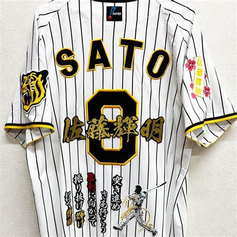 Yahooオークション 送料無料 阪神 タイガース 佐藤輝明 刺繍ワッペ