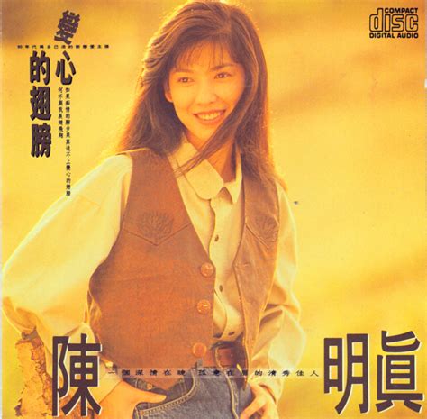【3829】陈明真 无损合集 终极典藏 23cd Wavcue沙洲海洋社区115生活前身“115网盘”个人数字工具
