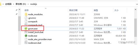 node版本的升级和降级 node降级 csdn博客