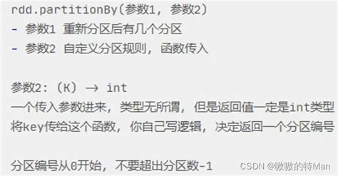 Spark基础之：常用算子逐一详解spark算子 Csdn博客