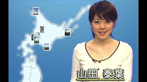 ウェザーニュースキャスター 山田 泰葉① Shorts Youtube