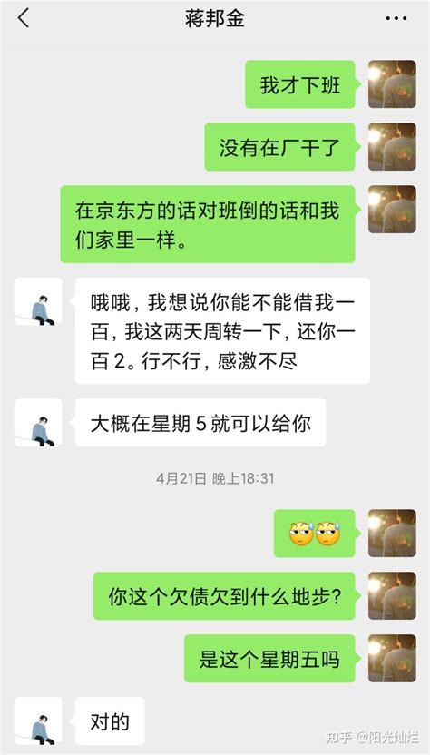 很久没有联系的同事，突然问你借钱。你会作何感想？借钱后立刻拉黑了我。 知乎