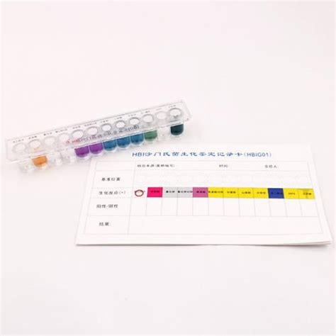 Hbi沙门氏菌生化鉴定条gb 5条盒hbi微生物生化鉴定条生化鉴定产品海博生物商城