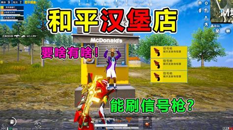搞笑吃雞二傻子合夥開漢堡店竟被路人隊友瘋狂辱罵不能忍 大師兄說遊 YouTube