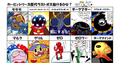 星のカービィ カービィシリーズのラスボスでgo ラリアットのイラスト Pixiv