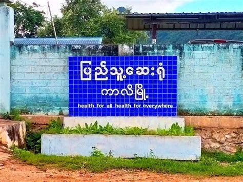 ကာလိမြို့၌ ကိုဗစ် ၁၉ ရောဂါကူးစက်ခံရသူ ၂ ဦးထပ်မံစစ်ဆေးတွေ့ရှိ