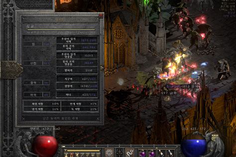 개인적으로 가장 재밌게 했던 캐릭 디아블로 에펨코리아